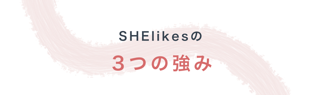 SHElikes（シーライクス）無料体験レッスン受付中