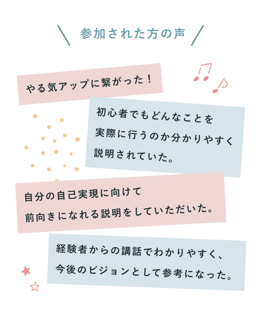 SHElikes（シーライクス）無料体験レッスン受付中